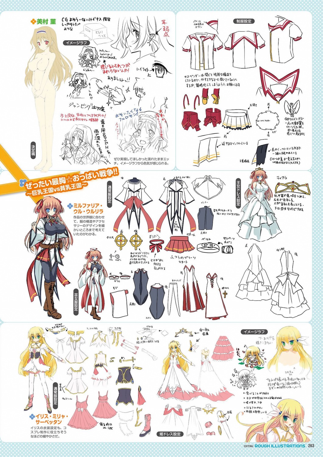 softhouse-seal grandee character design | #296234 | yande.re